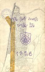 Invisible terrains: Jaffa’s obscured history - Architectural Review