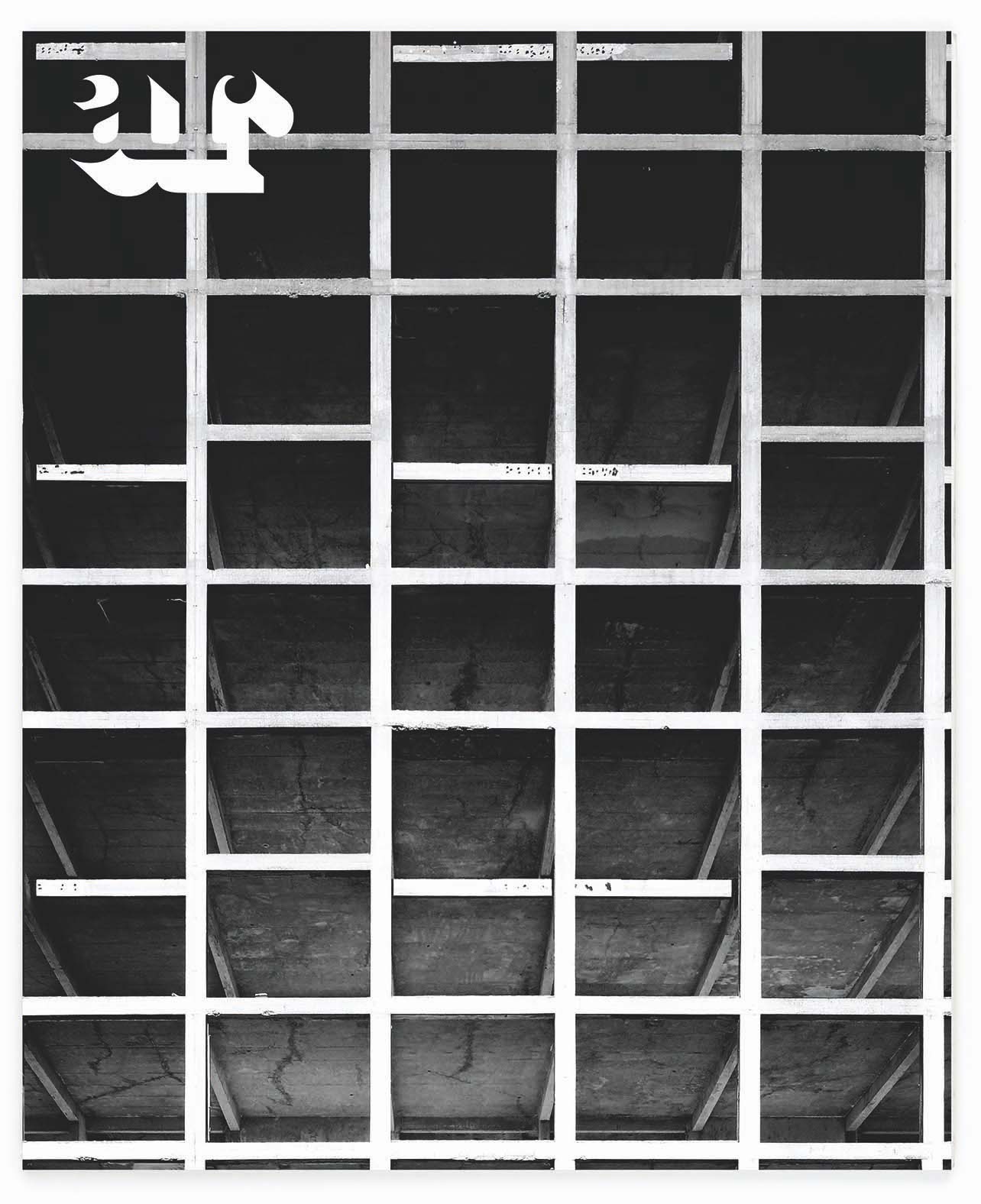 Radical delight: 120 years of the AR, 1997–2016 - The Architectural Review