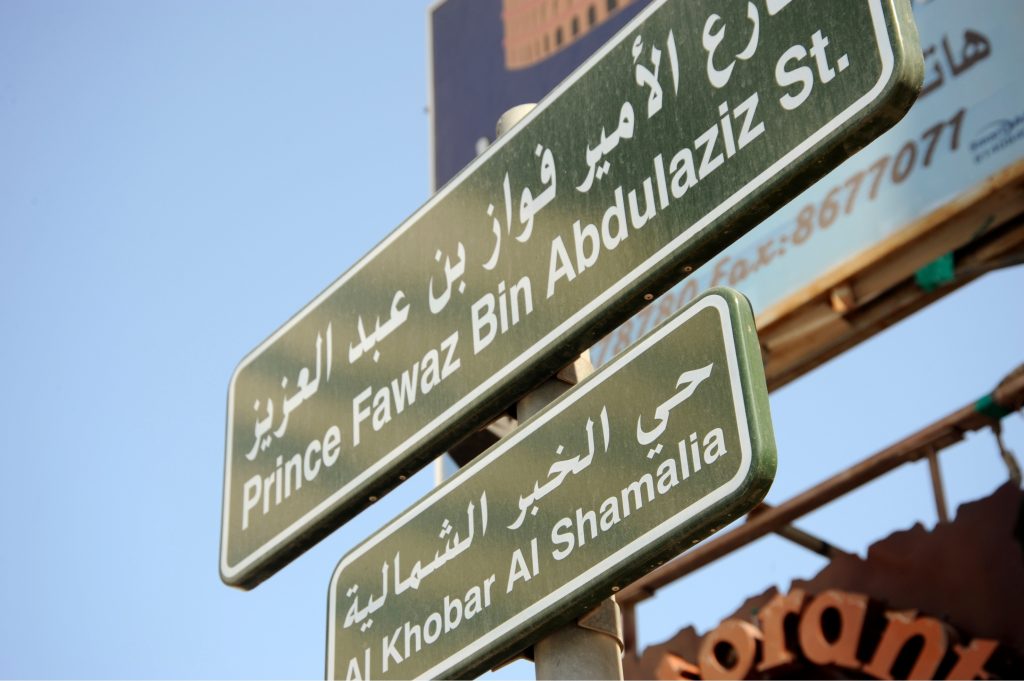 Doing business in Saudi Arabia: Events and resources | Construction News