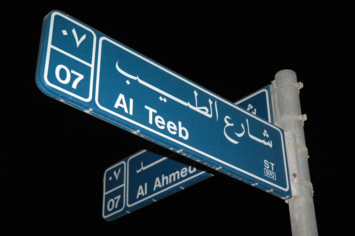 Mace and EC Harris win £72m Qatar programme | Construction News