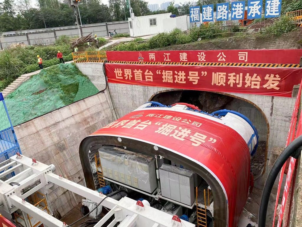 World first rectangular pipe jacking TBM for hard rock breaks through ...